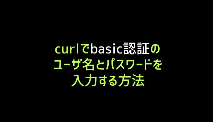 Curl basic LOG